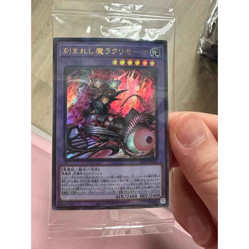 24YJ-JPO02 Fiendsmith's Lacrima Ultra Parallel (Promo YCSJ) | Shopee Thailand