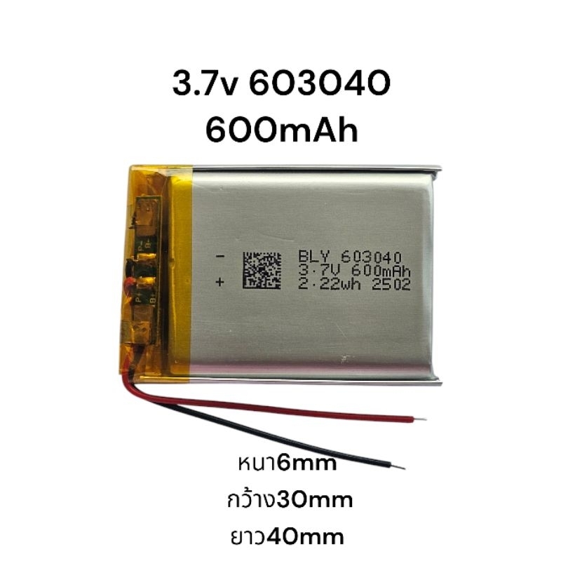 603040 600mAh 3.7v แบตเตอรี่ Lithium polymer Battery Bluetooth Mp3 Mp4 ...