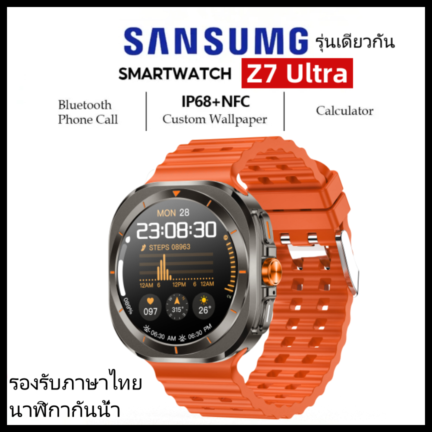 Galaxy Watch Ultra รุ่นเดียวกัน นาฬิกา Z7 Ultra Smartwatch -Orange ...