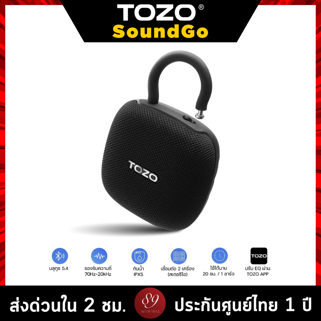 🇹🇭ประกันศูนย์ไทย 1 ปี TOZO SoundGo Speaker ลำโพงบลูทูธไร้สาย ต่อสเตอริโอได้ BT 5.4 แบต 20 ชม ...