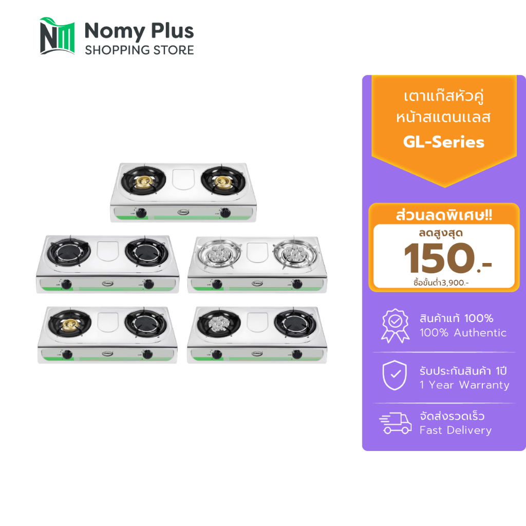 Gmax เตากล่องสแตนเลสคู่ เตาแก๊สตั้งโต๊ะ รุ่น GL203-Series (สินค้ารับประกัน 1ปี) | Shopee Thailand
