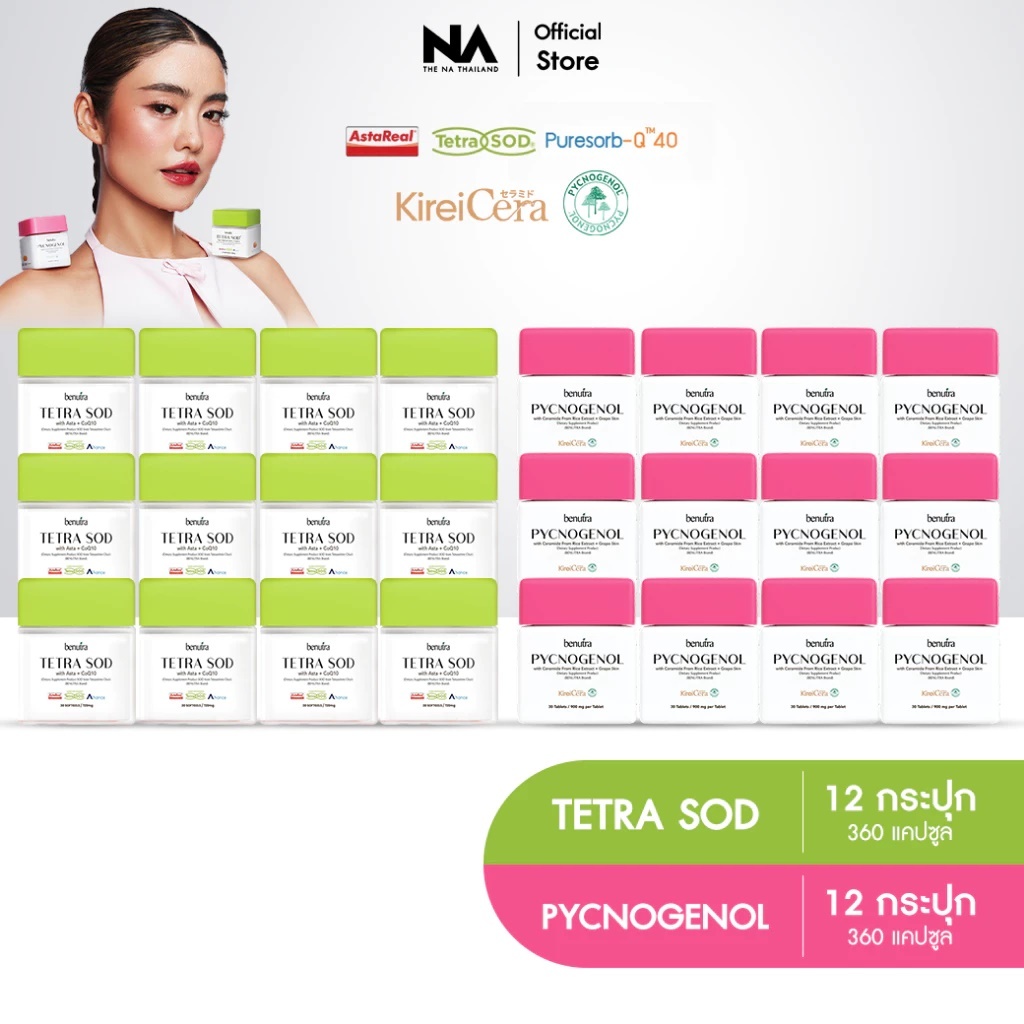 BENUTRA - Tetra SOD + PYCNOGENOL with Ceramide Grape Skin ต้านอนุมูล ...