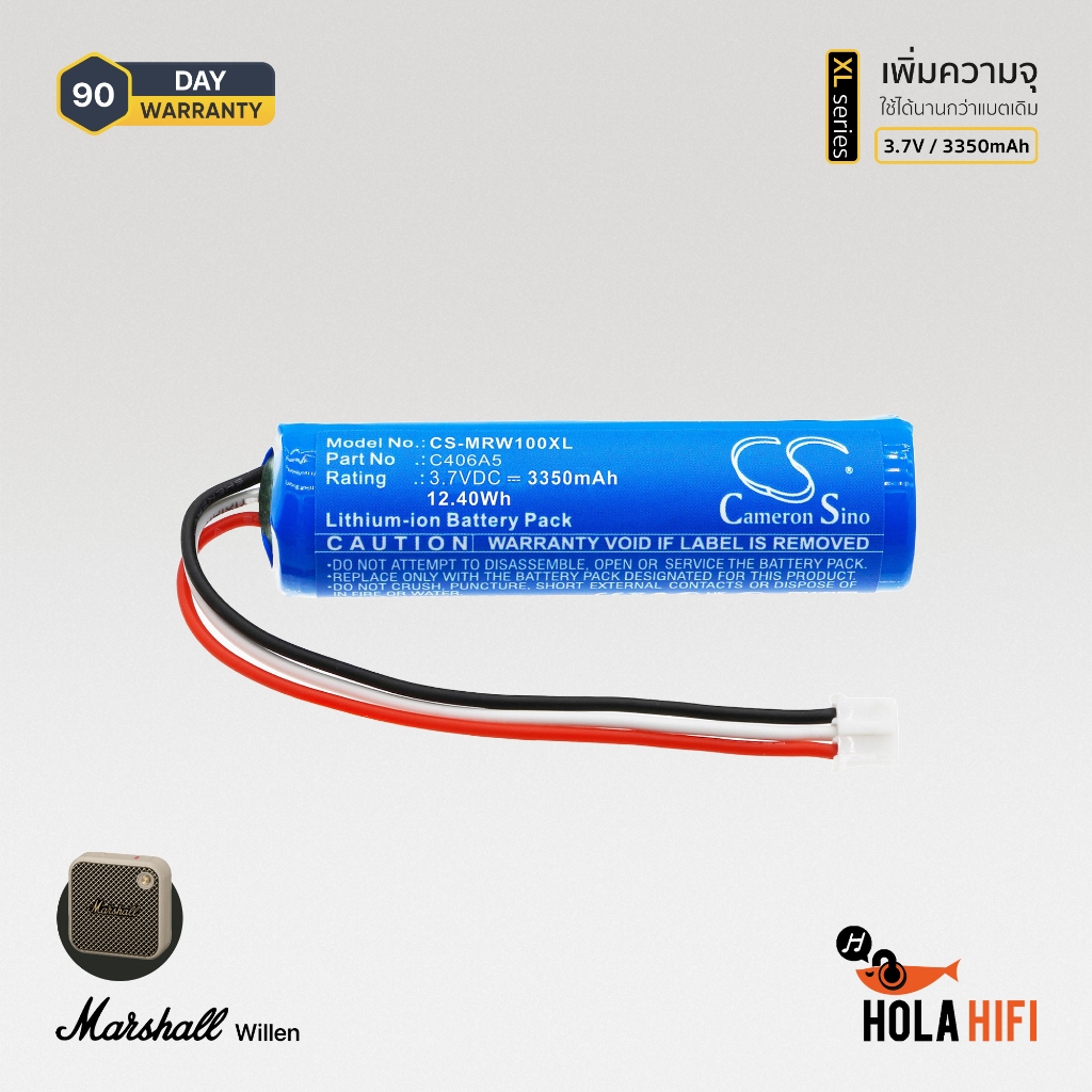 Battery Cameron Sino Li-ion / 3.7V / 3350mAh / 12.40Wh For Marshall ...