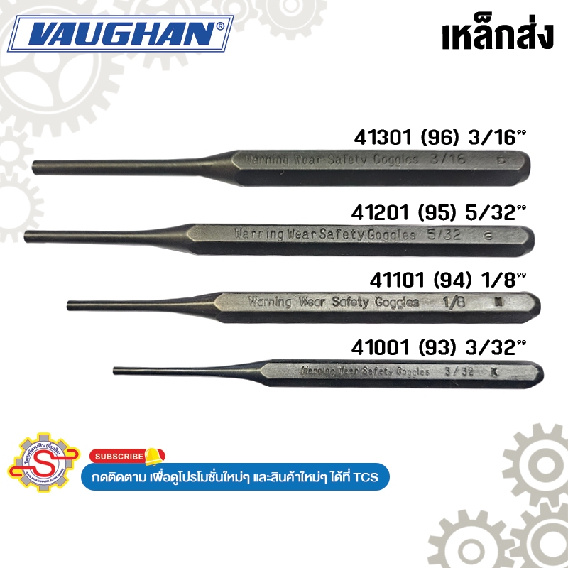 VAUGHAN เหล็กส่ง No.41001, 41101, 41201, 41301 | Shopee Thailand