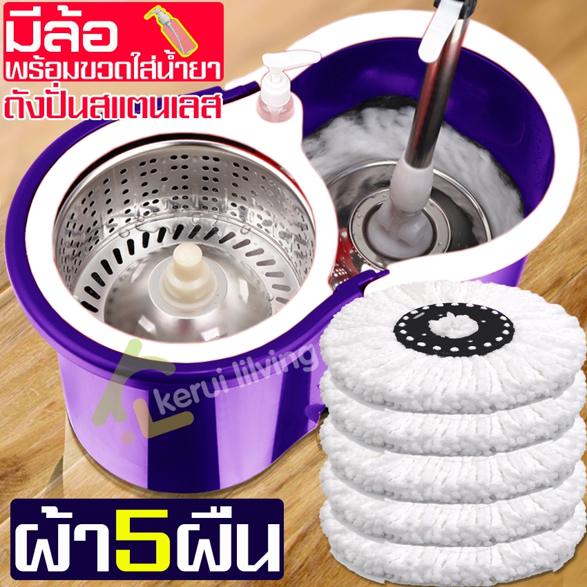 Nuodi ชุดถังปั่นไม้ม๊อบ Spin Mop ถังปั่นสแตนเลส หมุนได้ 360 องศา ไม้ถูพื้นถังปั่นแถมผ้าม๊อบ ...
