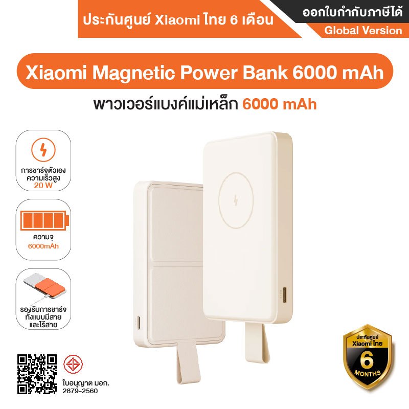Xiaomi Magnetic Power Bank 6000 mAh แบตเตอรี่สํารอง พาวเวอร์แบงค์ชาร์จ ...