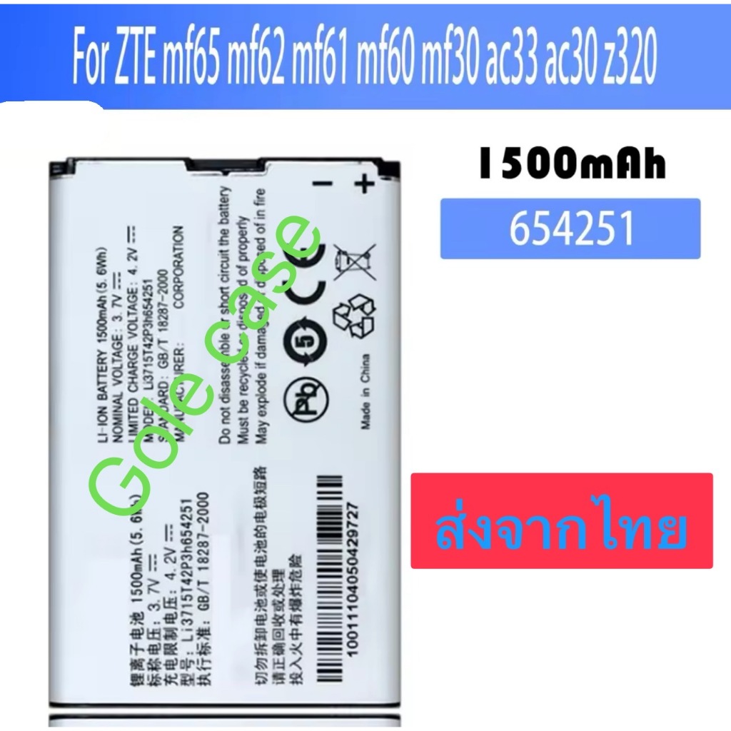 แบตเตอรี่ แท้ ZTE Pocket WiFi Battery รุ่น MF30, MF50, MF51, MF60, MF62, MF65, MF65 ...