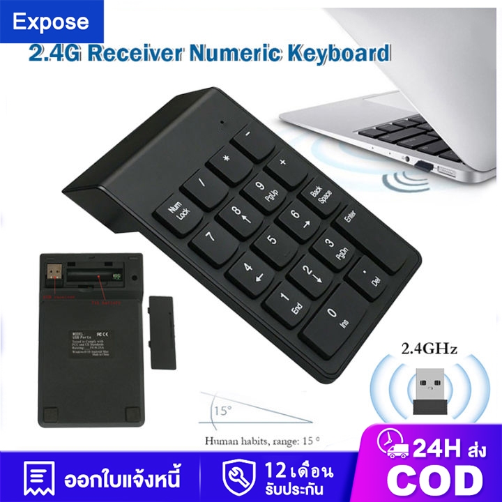 Numeric Mini Keypad 2.4G Wireless คีย์บอร์ดตัวเลขไร้สายUSB คีย์บอร์ด ...