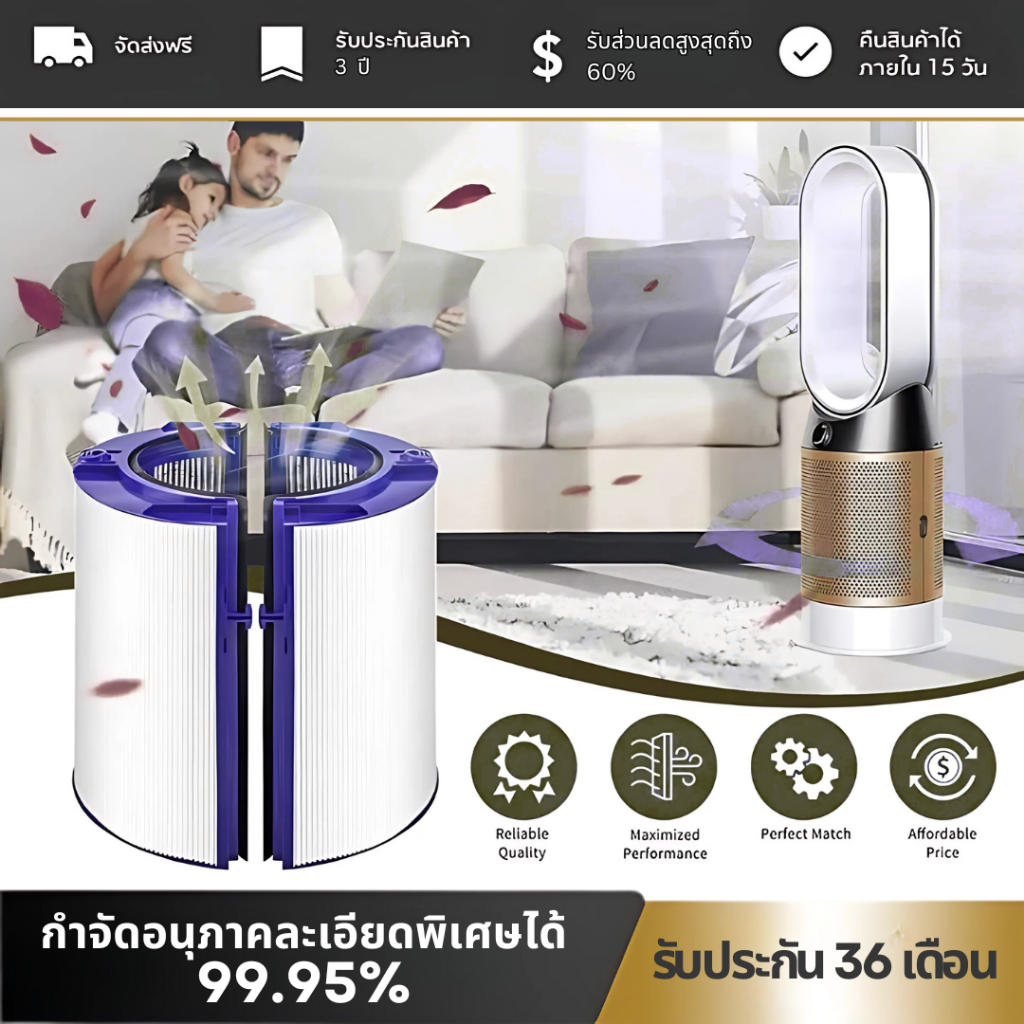 [PROMO] เปลี่ยนตัวกรองสำหรับ Dyson Purifier Cool TP07 เครื่องฟอกอากาศ ...