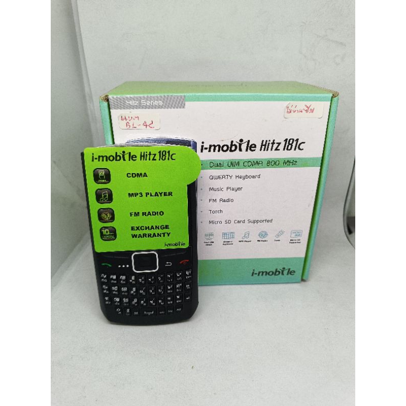 i-mobile Hitz 181C มือถือ2ซิม ปุ่มกดยุค 90s สินค้าใหม่ค้างสต๊อก ...