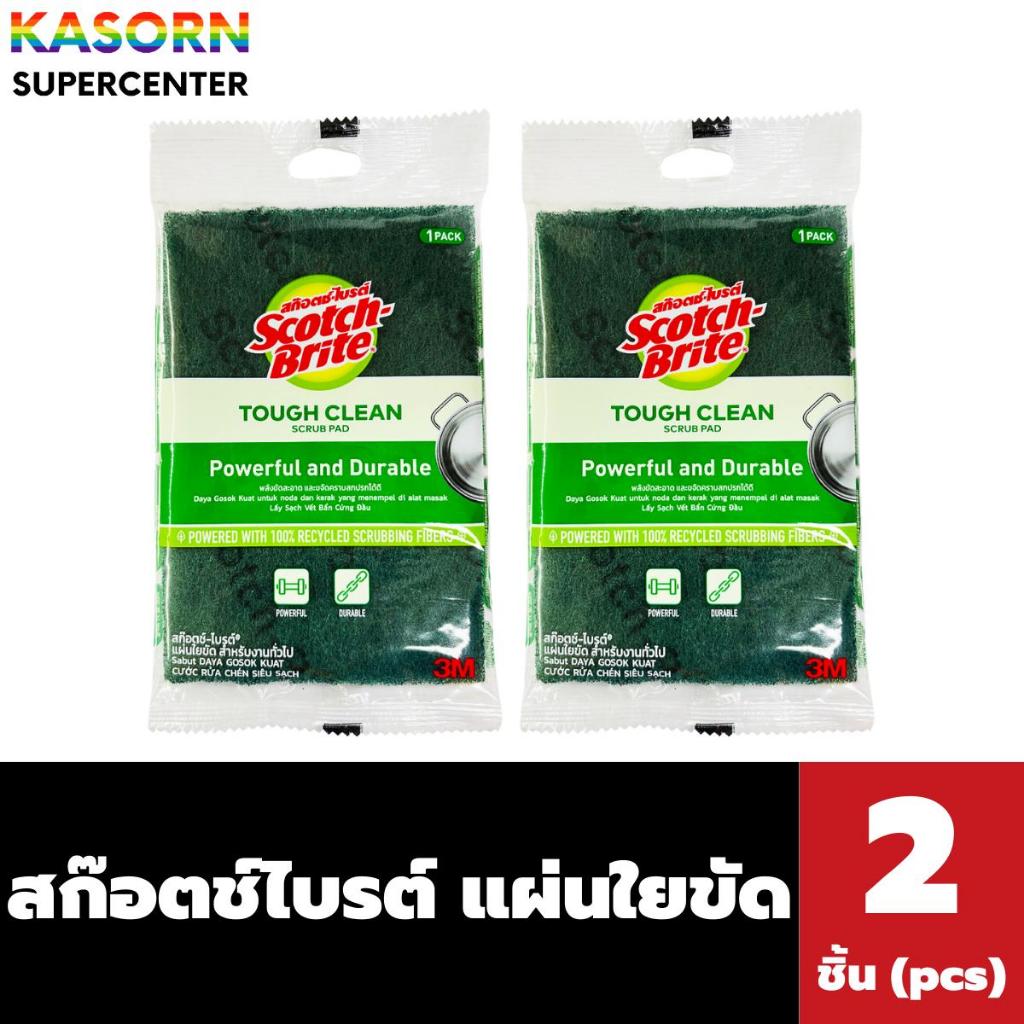(2 ชิ้น) สก๊อตช์-ไบรต์ แผ่นใยขัด สำหรับงานทั่วไป 3M Scotch-Brite Tough ...