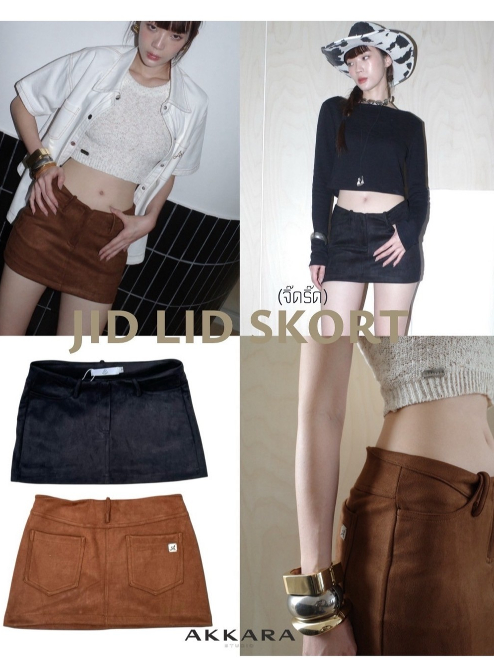 Akkara Studio - Jid Lid Skort กระโปรงหนังกลับ เอวต่ำ เก๋มาก | Shopee Thailand