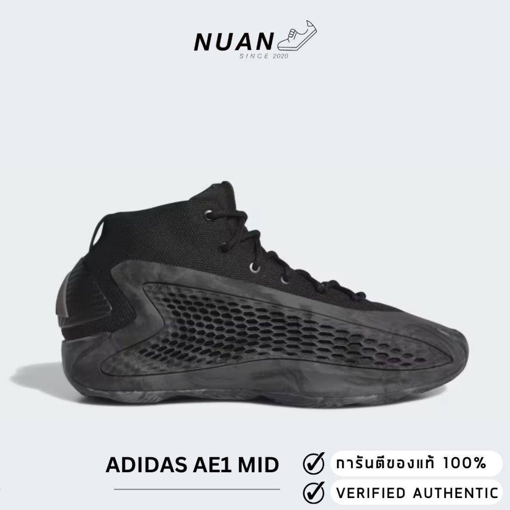 Adidas AE1 MID "Ascent Pack" IG6668 การันตี ของแท้ 100% ป้ายไทย ...