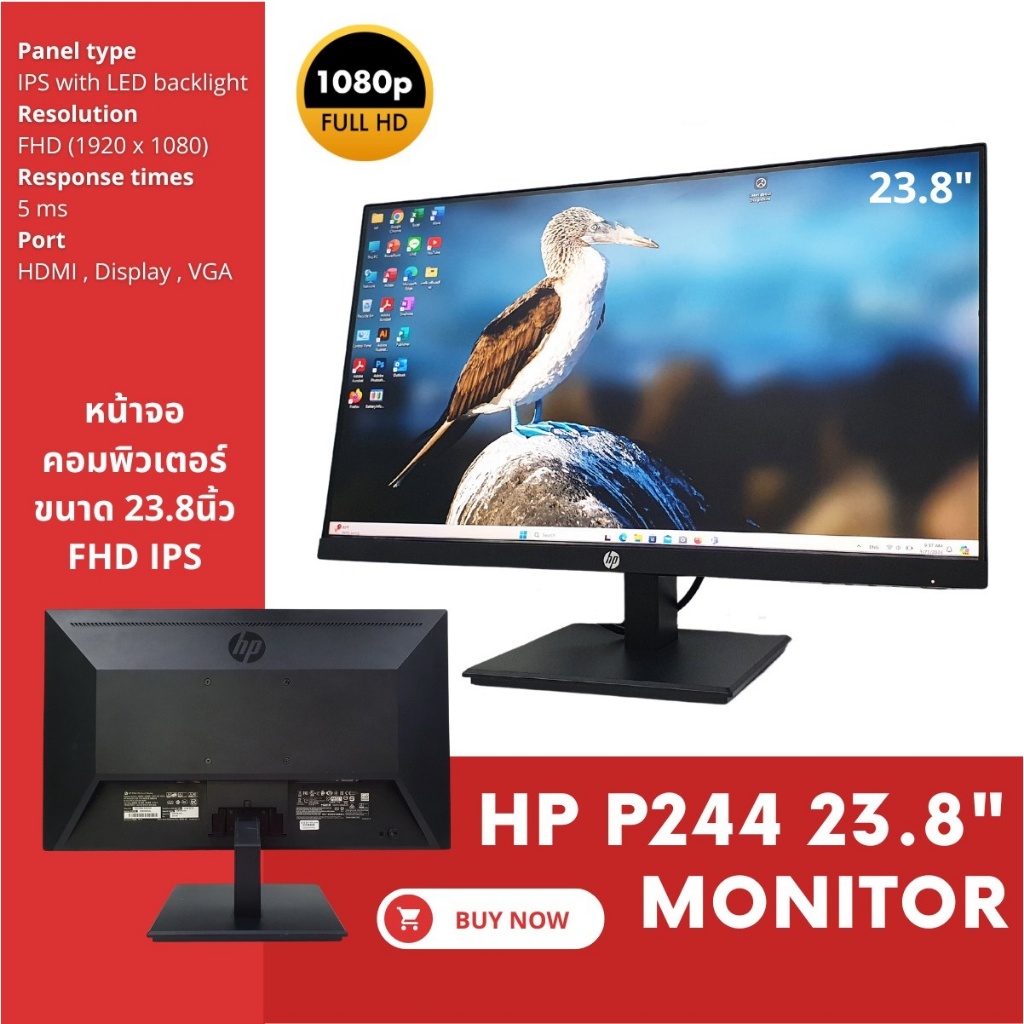 จอคอมพิวเตอร์ HP P244 ไร้ขอบ 23.8 นิ้ว IPS with LED backlight FHD 1920 ...