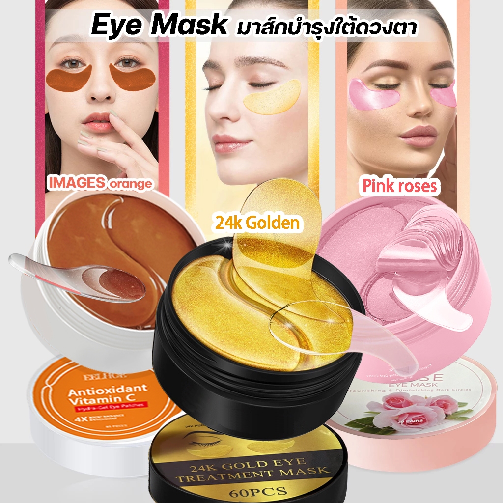 EELHOE 60pcs มาร์คใต้ตา 24k Golden Eye mask ใต้ตา มาคใต้ตา ช่วยลดตาบวม ...