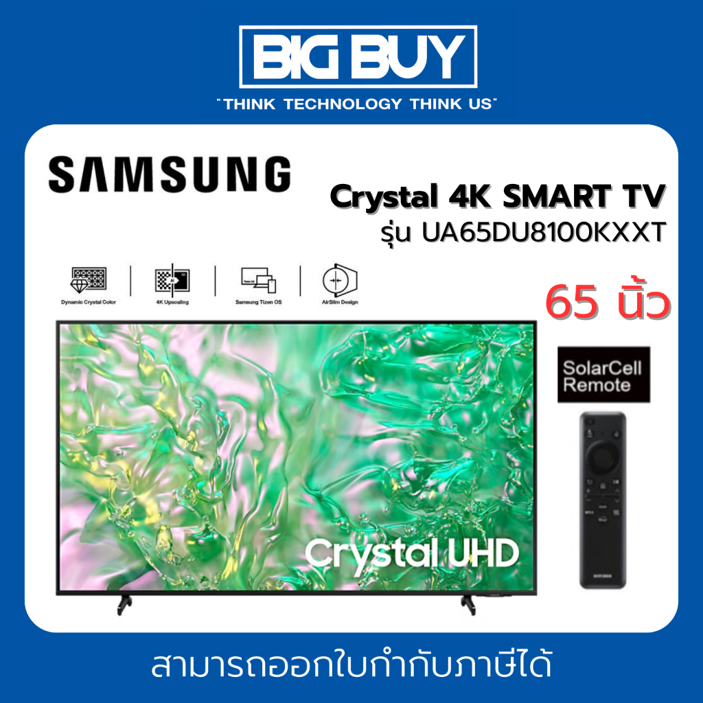 SAMSUNG Crystal UHD TV 4K SMART TV รุ่น UA65DU8100KXXT 65นิ้ว (2024 ...