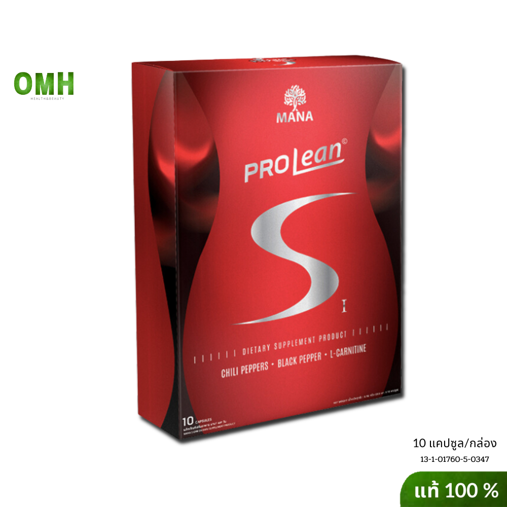 mana prolean s มานาโปรลีนเอส ผลิตภัณฑ์เสริมอาหาร มานา เอส วัน 1 กล่อง 10 แคปซูล | Shopee Thailand