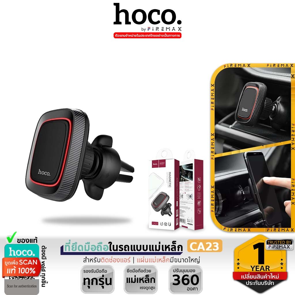 HOCO CA23 ที่วางโทรศัพท์ในรถ แบบแม่เหล็ก ติดช่องแอร์ หมุนได้ 360 ...