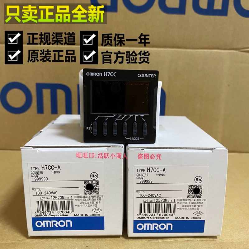 เครื่องนับอิเล็กทรอนิกส์ Omron H7CC-A H7 ของแท้ 100-220V | Shopee Thailand