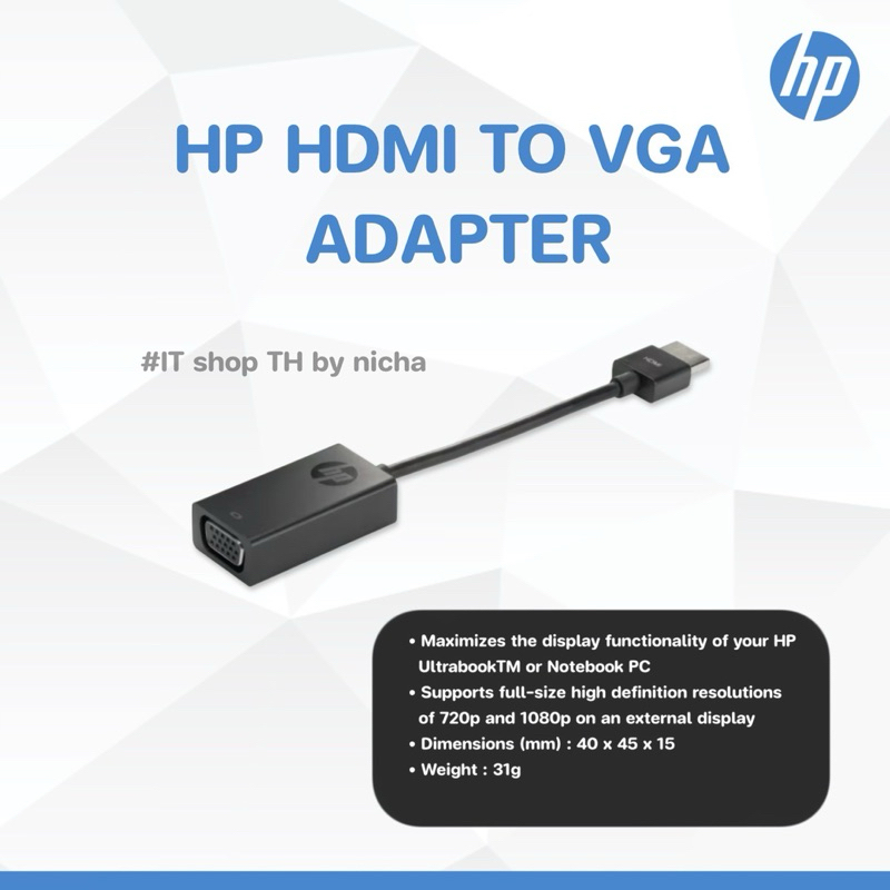 สายแปลงHDMI to VGA Adapter hp สินค้าพร้อมส่ง ของแท้ | Shopee Thailand