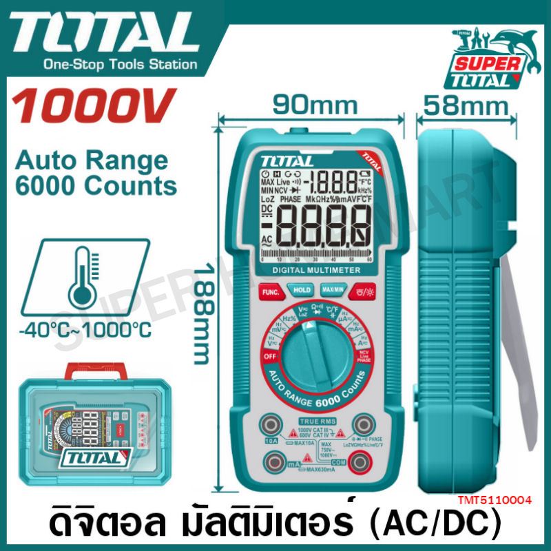 Total ดิจิตอล มัลติมิเตอร์ AC/DC รุ่น TMT5110004 TMT516004 TMT5310002 ...