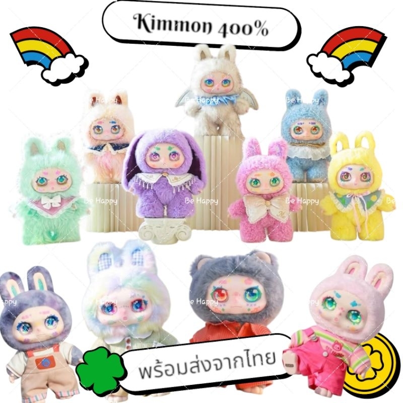 ใช้โค้ดลด25%🏷พร้อมส่งจาก🇹🇭💥Kimmon Mimon Plus 400% ใช้คำว่าน่ารักได้ ...