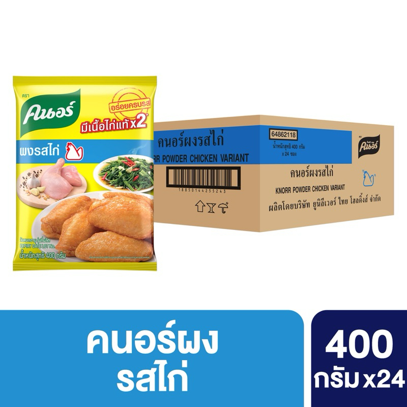 [ยกลัง] Knorr Powder 400 g x24 คนอร์ ผงปรุงรส 400 กรัม x24 | Shopee Thailand