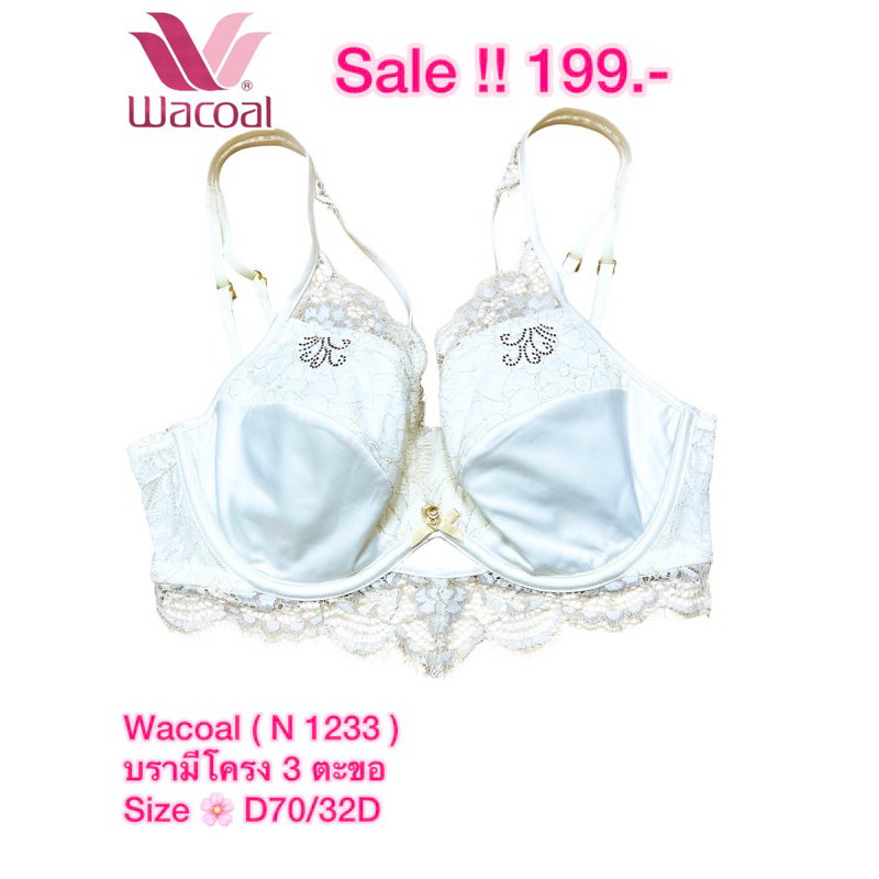 Wacoal บรามีโครง 3 ตะขอ Size D70/32D | Shopee Thailand