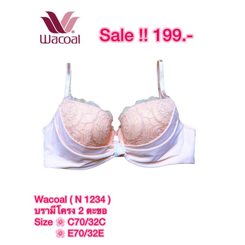 Wacoal บรามีโครง 2 ตะขอ Size C70/32C,E70/33E | Shopee Thailand