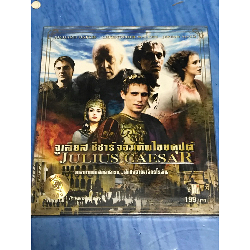 VCD,วีซีดีหนัง (13) ภาพยนตร์ ,JULIuS CAESAR ,จูเลียนซีซาร์ จอมทัพไอยคุปต์ ,แผ่นแท้ลิขสิทธิ์ ...