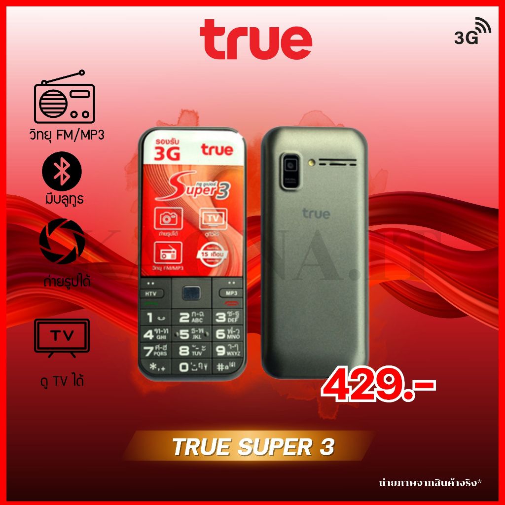 True super 3 โทรศัทพ์ปุ่มกดถ่ายรุปได้ มีบลูทธู รองรับการดูทีวี **ราคา ...