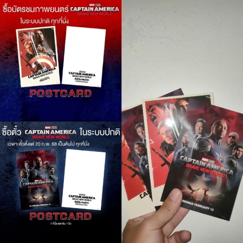 (WEEK1,2) โปสการ์ดภาพยนตร์เรื่อง กัปตันอเมริกา (CAPTAIN AMERICA ...