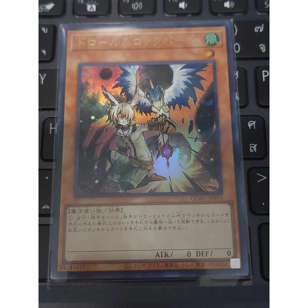 Yugioh: Droll & Lock Bird QCAC-JP070 ระดับ Ultra rare การ์ดยูกิภาษาญี่ปุ่นของแท้ | Shopee Thailand