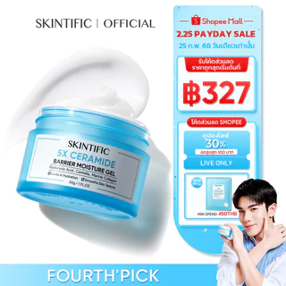 ช้อป skintific ราคาสุดคุ้ม ได้ง่าย ๆ | Shopee Thailand