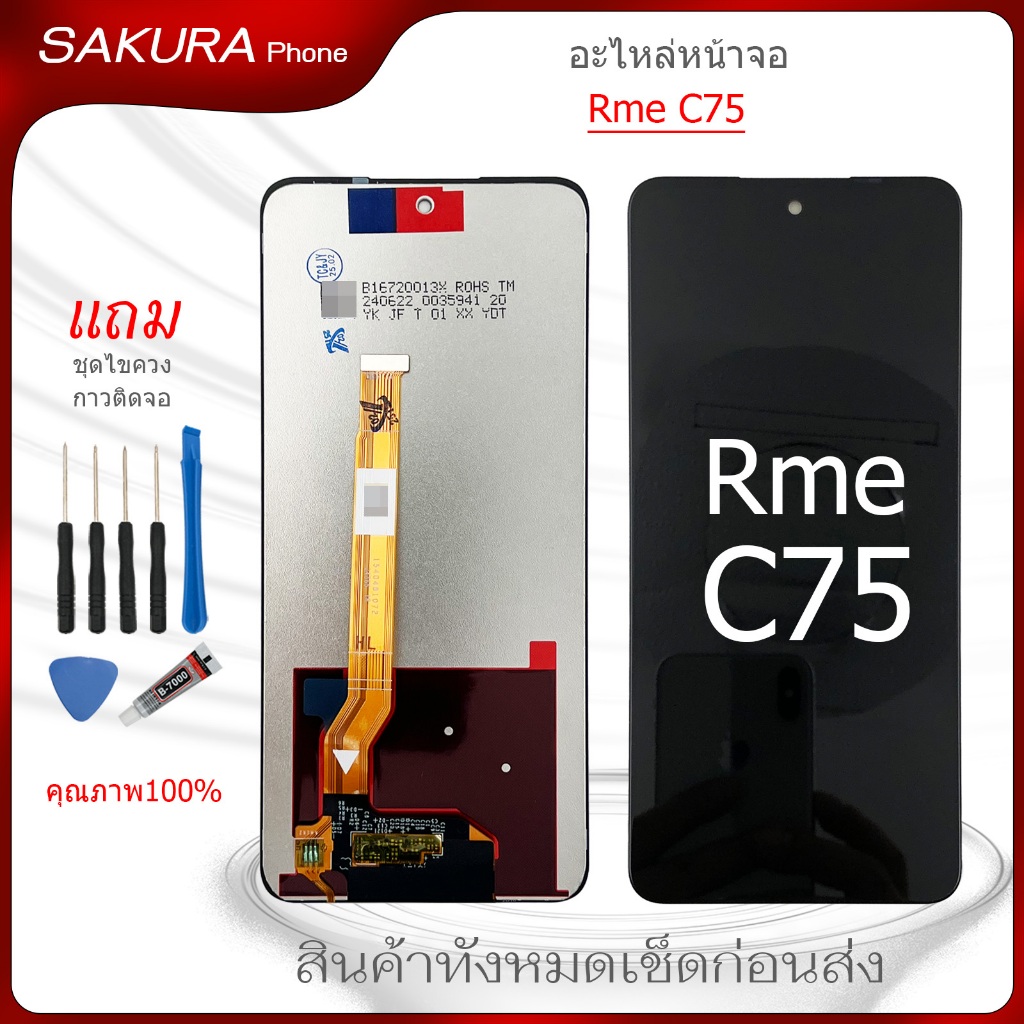 หน้าจอ Rme C75 จอชุดสำหรับ realme C75 อะไหล่มือถือ หน้าจอ LCD Screen ...