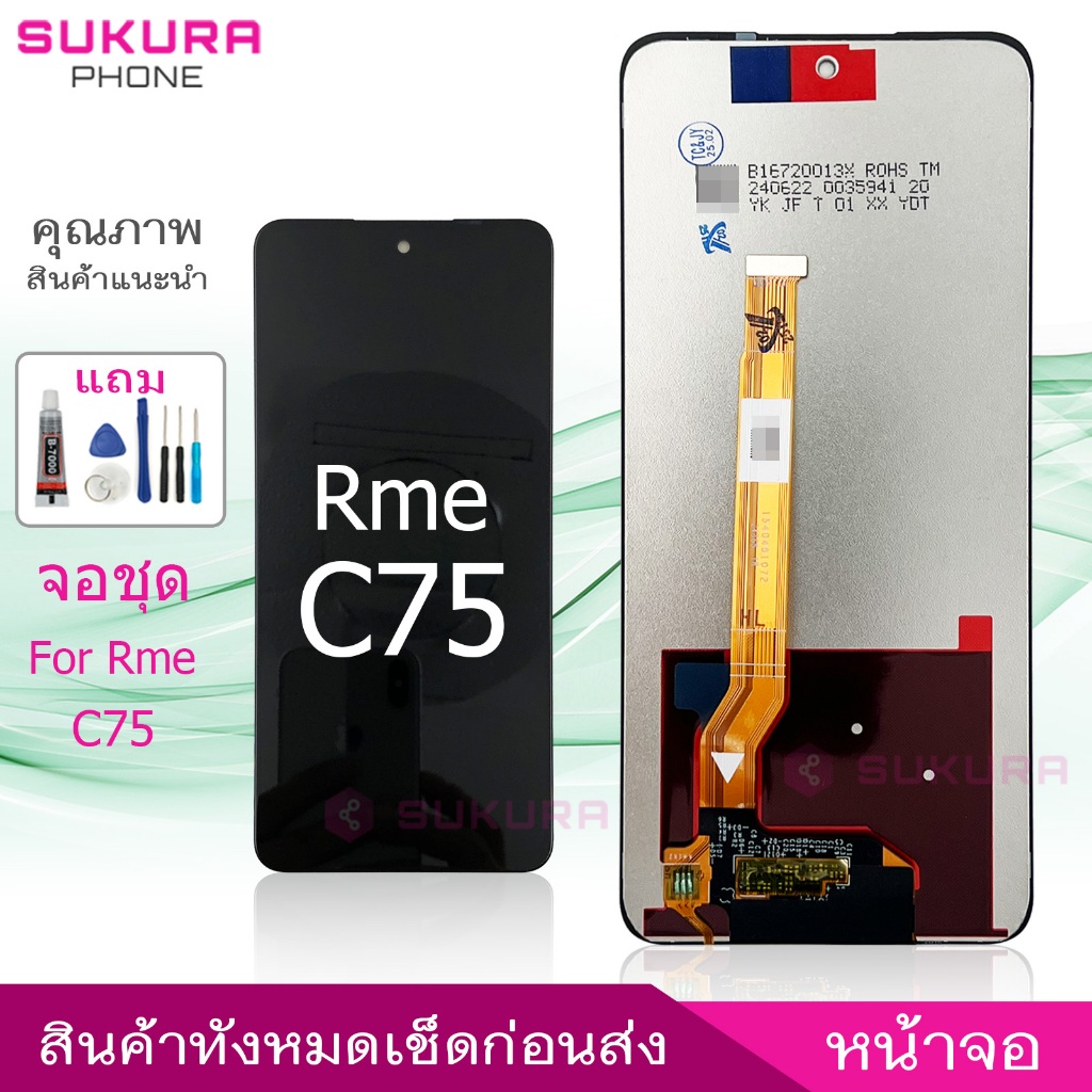 จอ Rme C75 หน้าจอสำหรับ Realme C75 จอชุด LCD Screen Display อะไหล่มือ ...