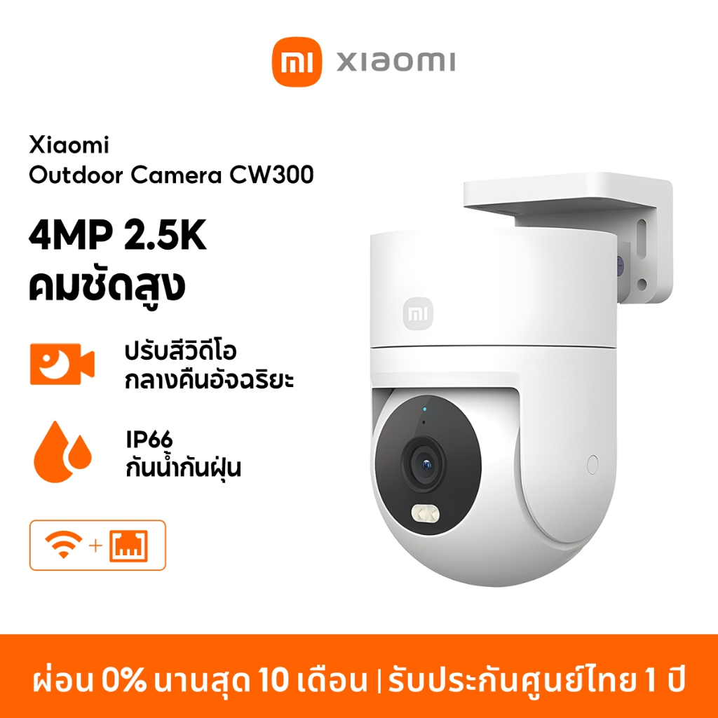 [NEW] Xiaomi Mi Outdoor Camera CW500 Dual Home Security Camera กล้องคู่ ...