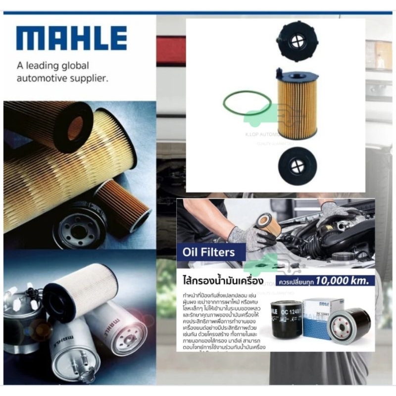 OX 420D กรองน้ำมันเครื่อง Cayenne ดีเซล, Panamera, Macan 3.0, A7 A8 Q7 ...