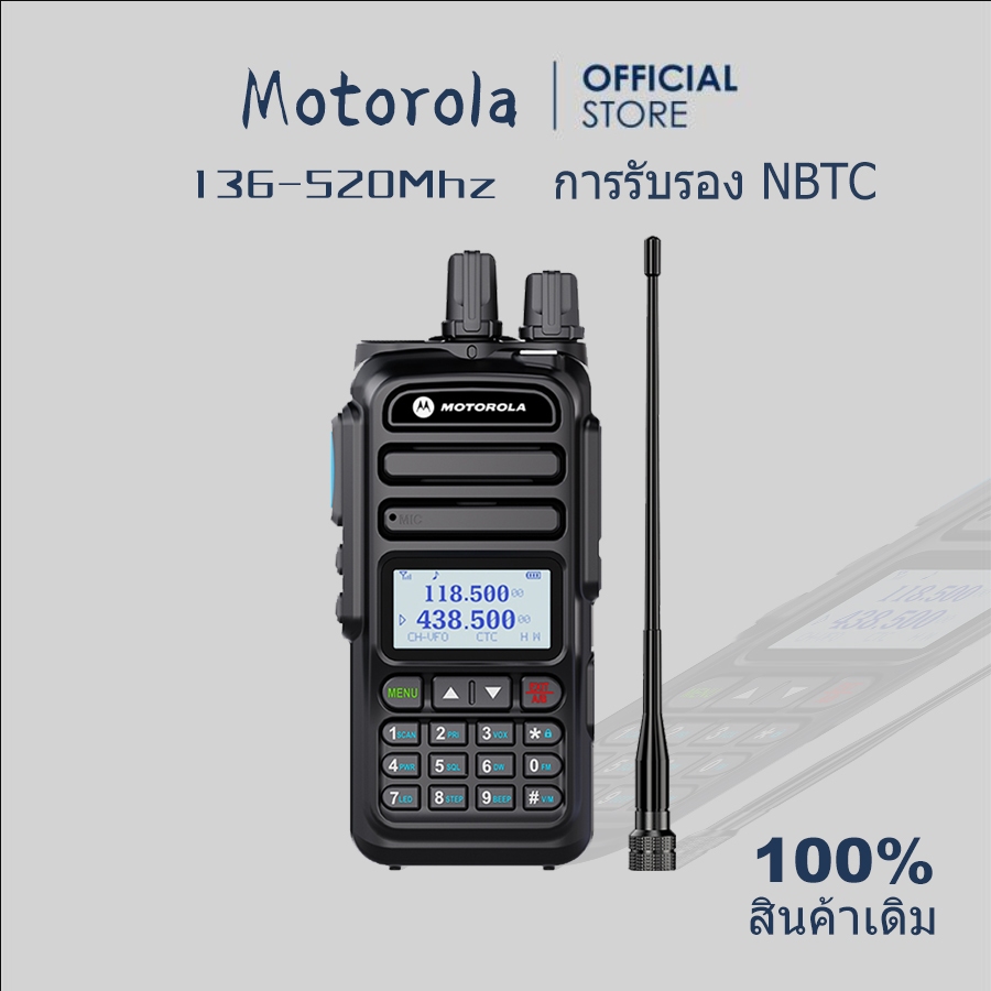Moto 370S วิทยุสือสาร การรับรอง NBTC ที่ถูกต้องตามกฎหมาย ใช้งานได้ในทุกภูมิภาค | Shopee Thailand