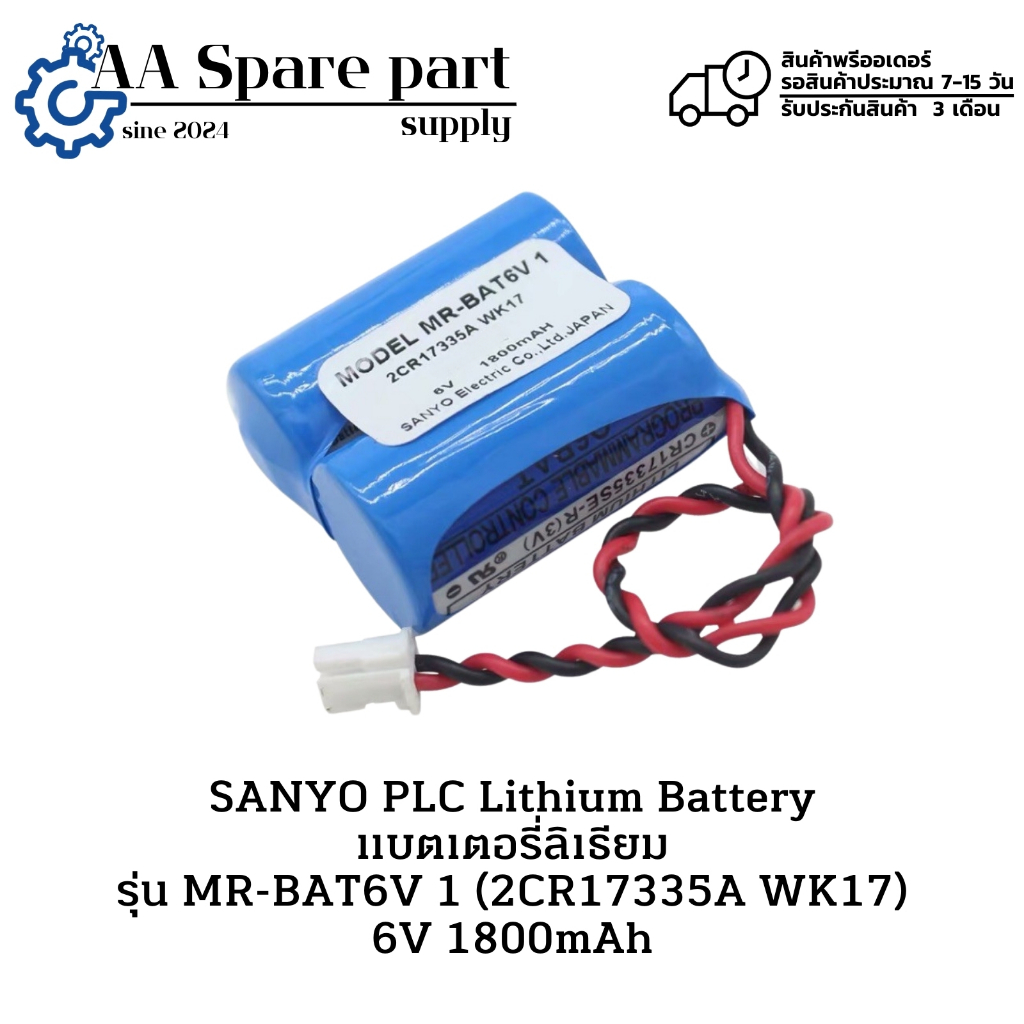 BP120MH FLUKE Rechargeable Battery แบตเตอรี่ "แบบรีชาร์จ" (รับประกัน 3 ...