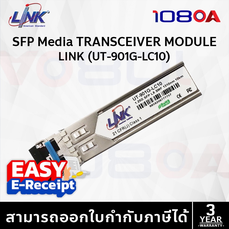ส่งด่วน LINK รุ่น UT-901G-LC10 SFP MODULE LC(SM) 1.25G 10G 1310nm 10KM ใช้ UT-1310A UT-9125D-10 ...