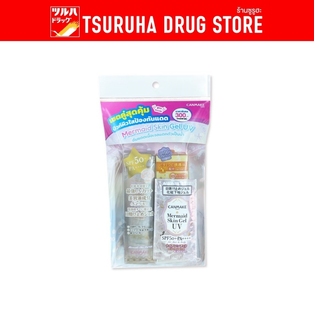 แคนเมค เมอร์เมด เซตคู่สุดคุ้มบิวท์ผิวใสป้องกันแดด 01+C02 / Canmake Duo ...