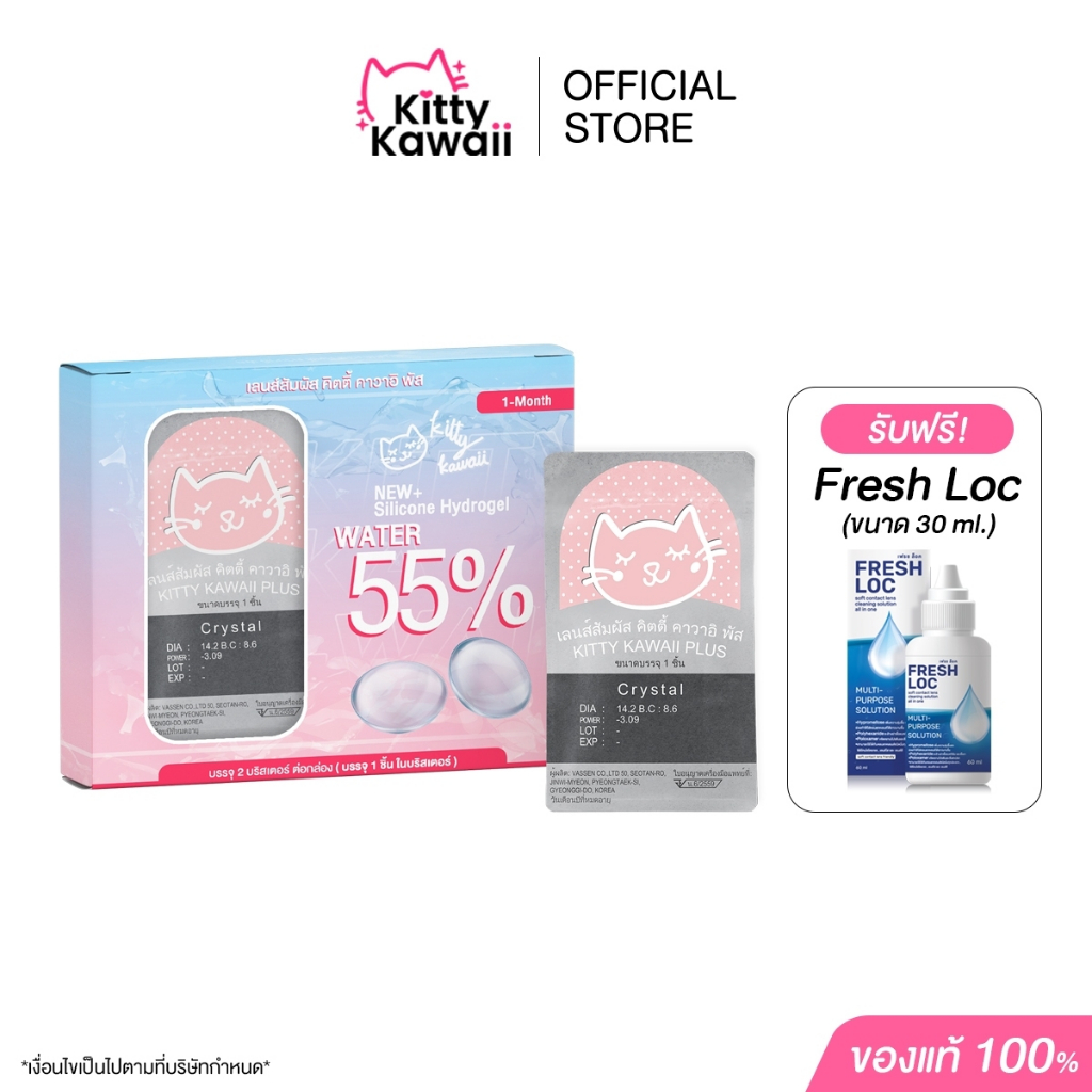 Kitty Kawaii Contact Lens : Crystal Clear คอนแทคเลนส์แบบใส รายเดือน ...