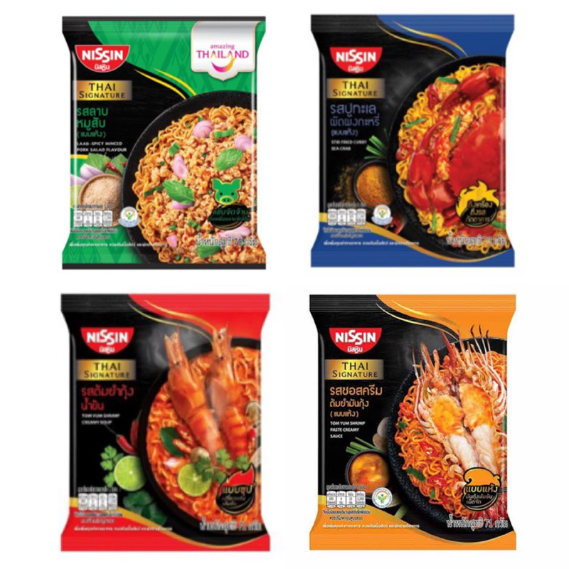 [ 2 ซอง]Nissin นิสชิน บะหมี่กึ่งสำเร็จรูป70กรัม | Shopee Thailand