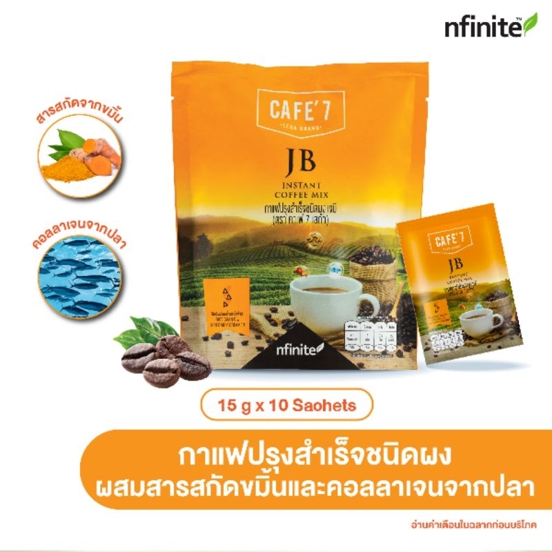 Instant Coffee mix JB | Shopee Thailand