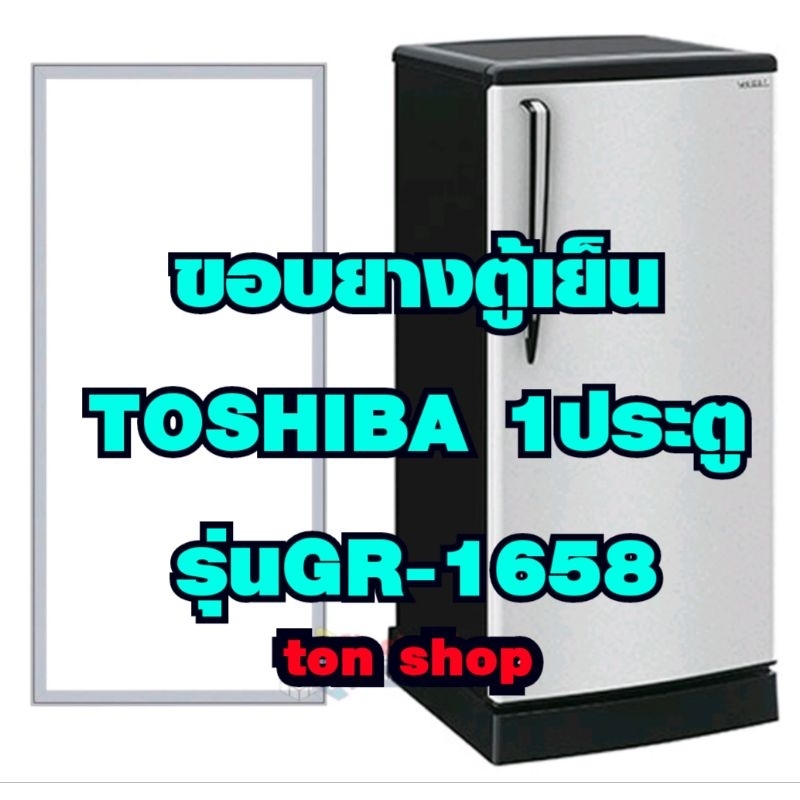 ขอบยางตู้เย็น TOSHIBA 1ประตู รุ่นGR-1658 | Shopee Thailand