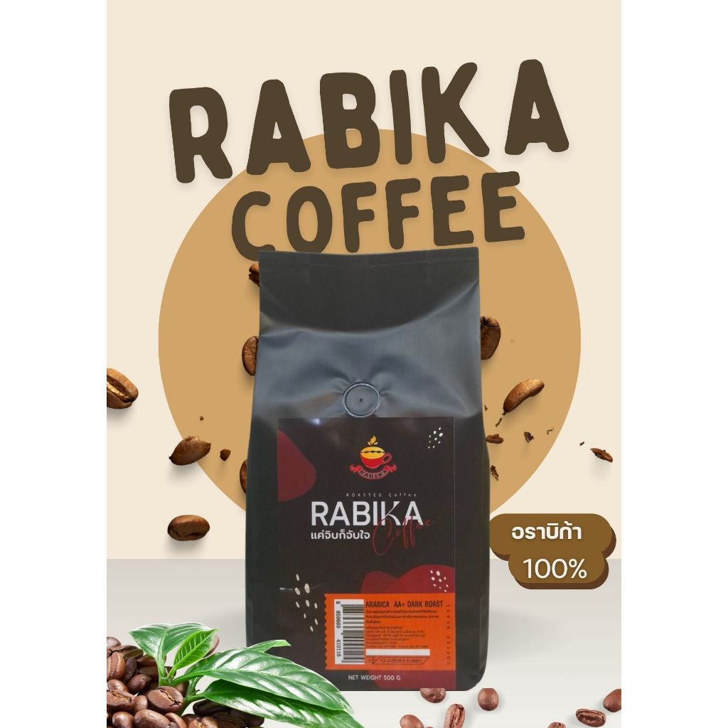 Rabika เมล็ดกาแฟคั่ว Arabica AA+DARK ROAST 500 กรัม(คั่วเข้ม) | Shopee ...