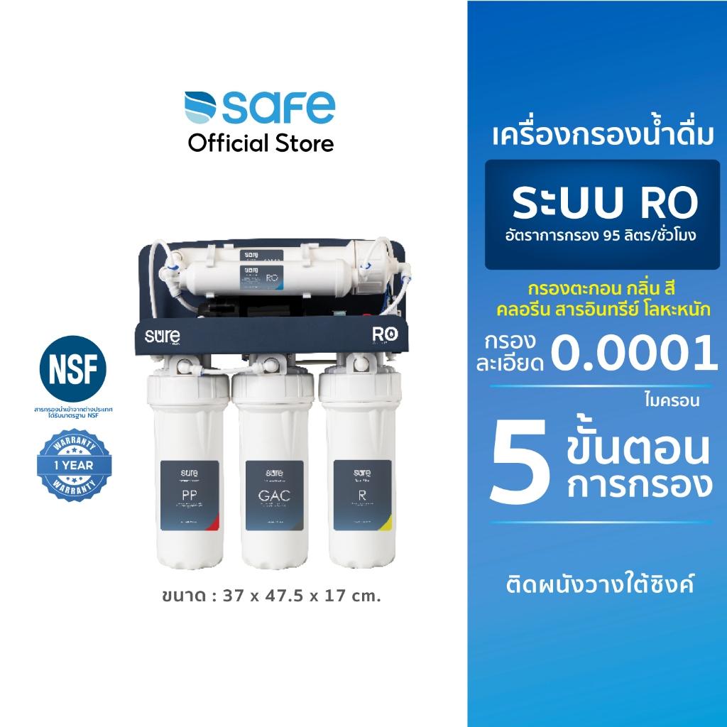SAFE เครื่องกรองน้ำดื่มเซฟ 5 ขั้นตอน ระบบ RO รุ่น SURE RO-5S | 10100533 (SRO) | Shopee Thailand