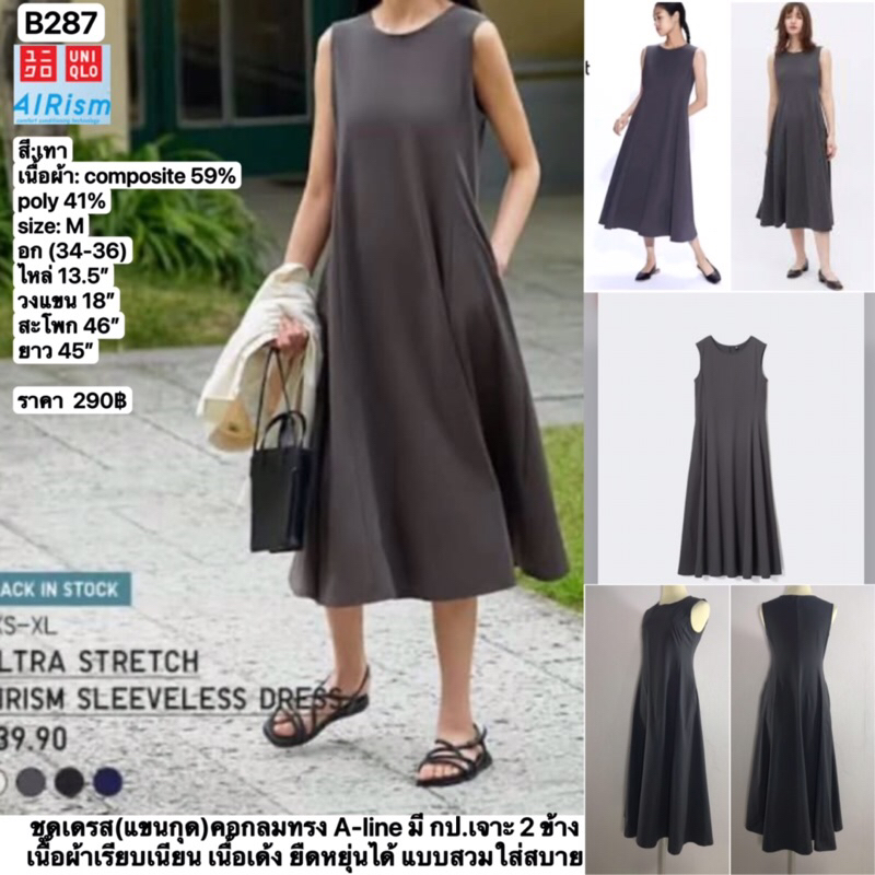 B287 Uniqlo+airism ชุดเดรส(แขนกุด)คอกลมทรง A-line M | Shopee Thailand