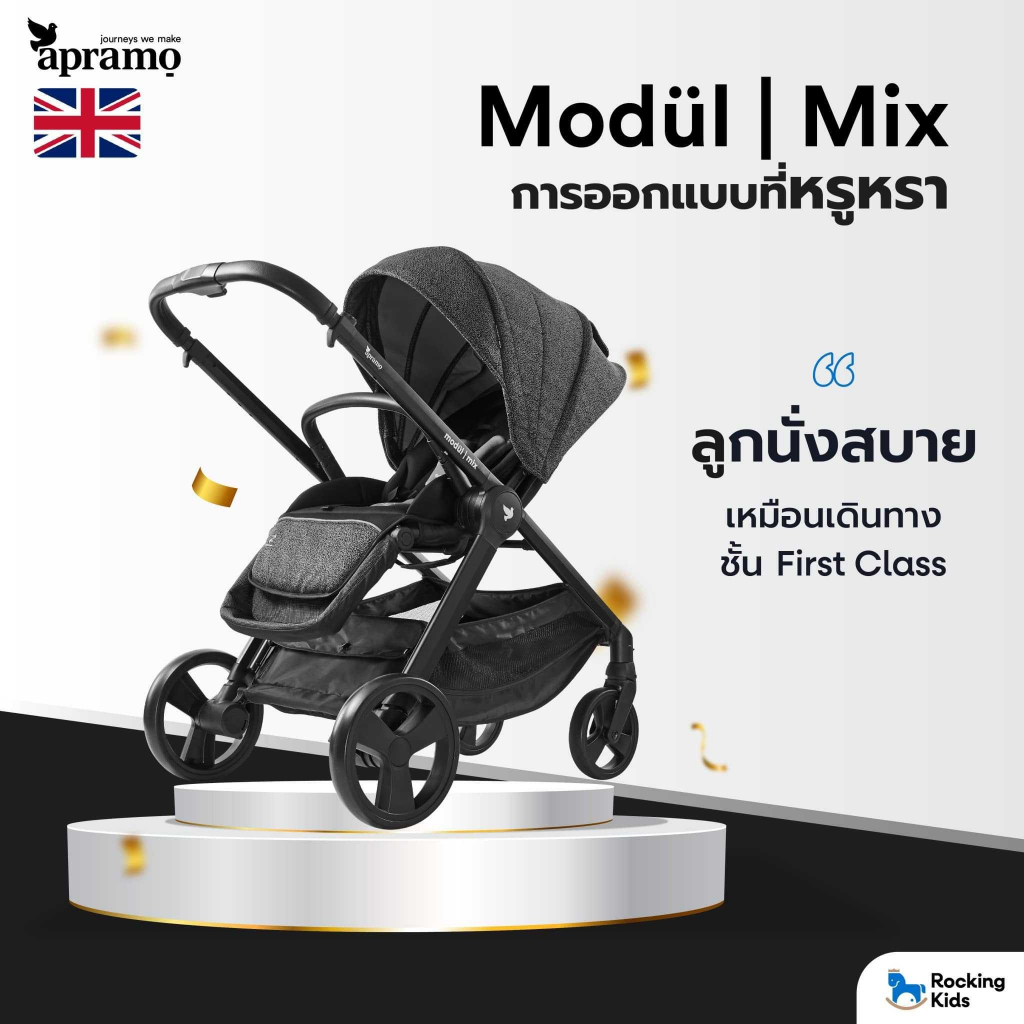 รถเข็นเด็กแรกเกิด Apramo รุ่น Modul Mix ปรับเบาะได้ 2 ทิศทาง ตอบโจทย์ไลฟ์สไตล์ คุ้มค่า ฟังก์ชัน ...